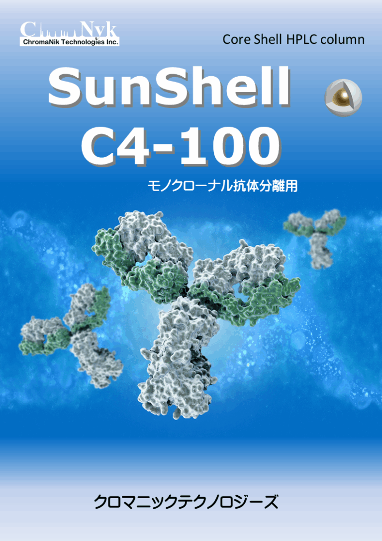 製品案内 | ChromaNik Technologies